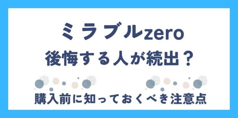 絹女はヤマダ電機で買える？偽物を避け正規品を損をせずに手に入れる方法